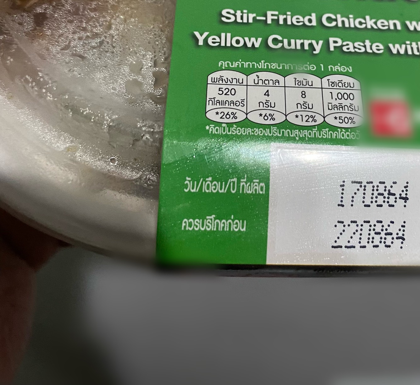 รู้ก่อนกินทุกครั้ง ตัวย่อวันหมดอายุ EXP กับ BBF อันไหนกินได้ อันไหนทิ้ง ...